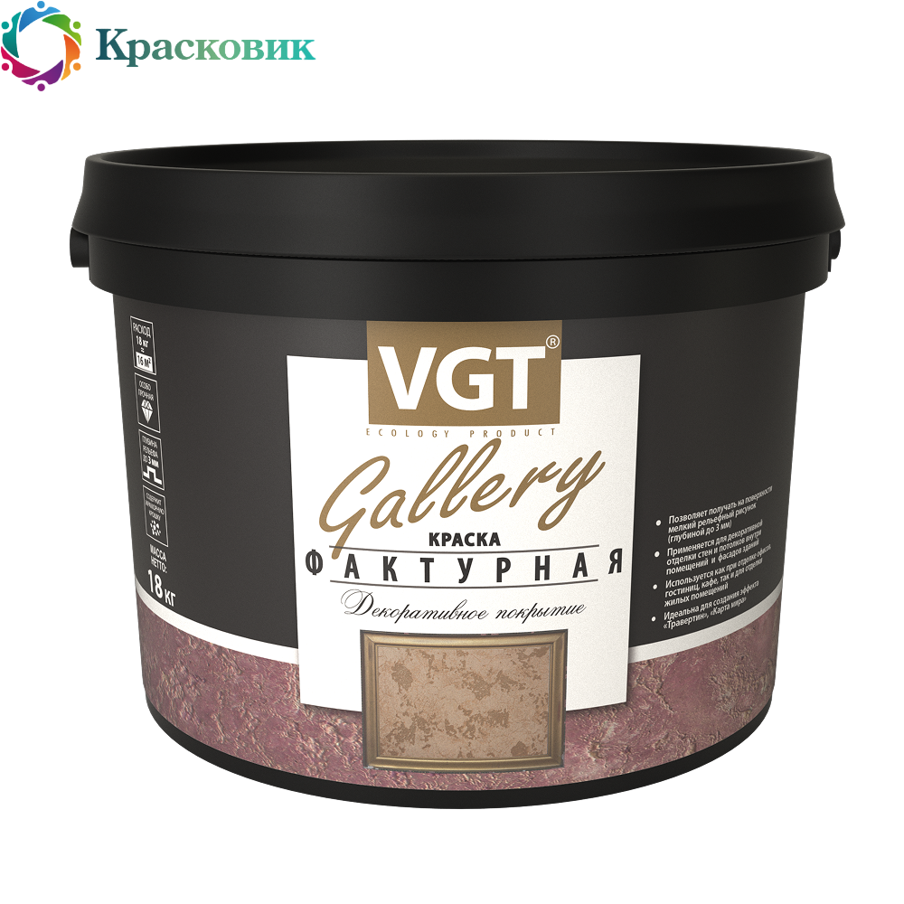 Краска VGT GALLERY TP 03 фактурная для наружных и внутренних работ, белая 18кг
