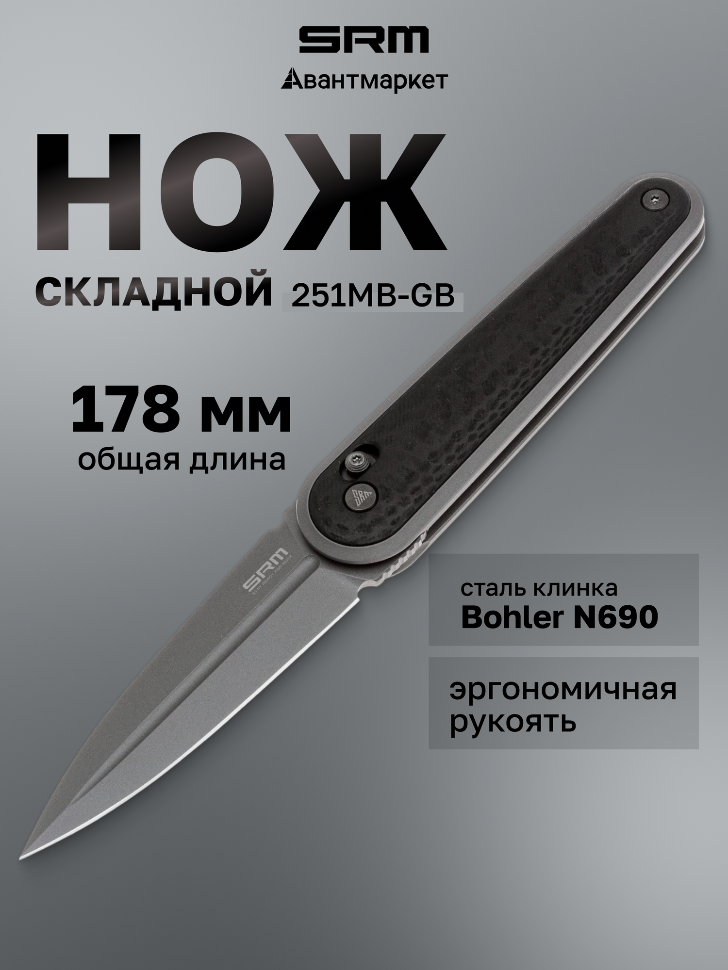 Туристический нож SRM "Twin", складной, карбоновый, титановое покрытие