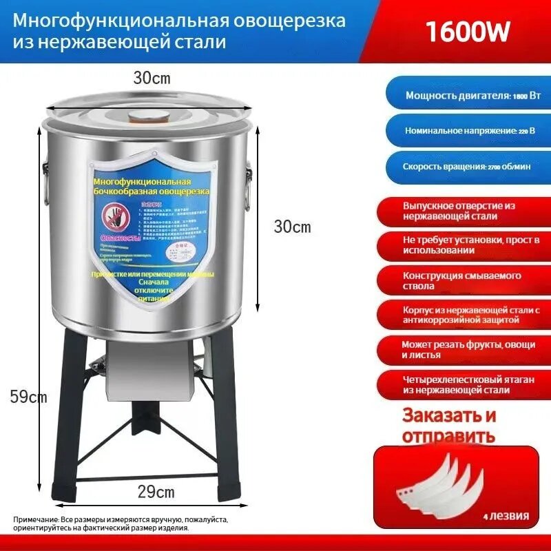 Нержавеющая сталь овощной измельчитель, 1600 Вт, для овощей и фруктов, с четырьмя лезвиями