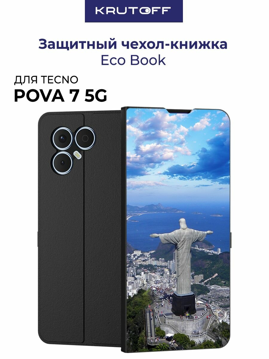 Чехол-книжка Krutoff Eco Book для TECNO Pova 7 5G Бразилия, Статуя Христа (черный)