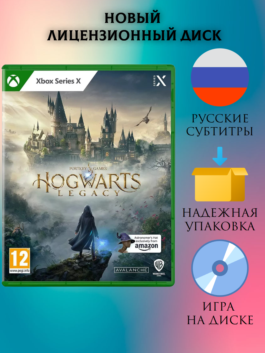 Игра Hogwarts Legacy, для Xbox One, Xbox Series X/S, с русскими субтитрами