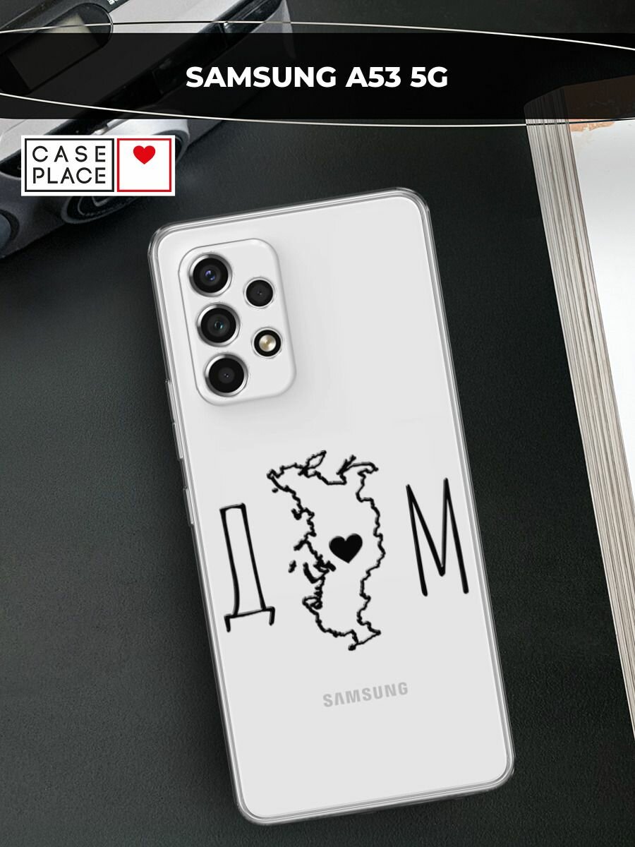 Силиконовый чехол на Samsung Galaxy A53 / Самсунг Галакси А53 с принтом Дом черный