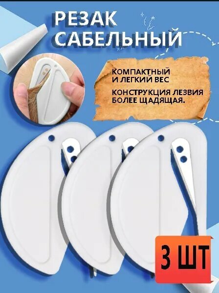 Инструменты для резки бумаги