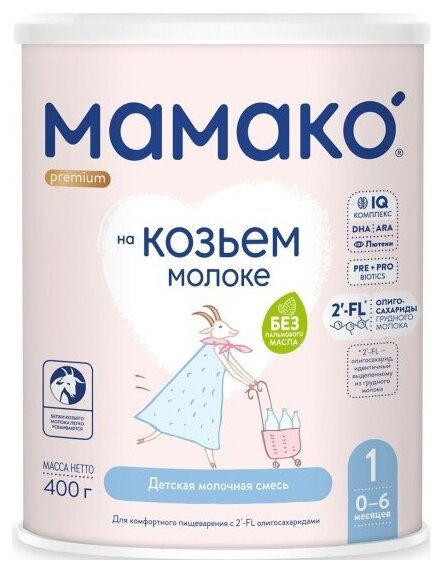 Молочная смесь Мамако' Мамако 1 Премиум с 2FL на основе козьего молока с олигосахаридами с 0 до 6 мес 400 г