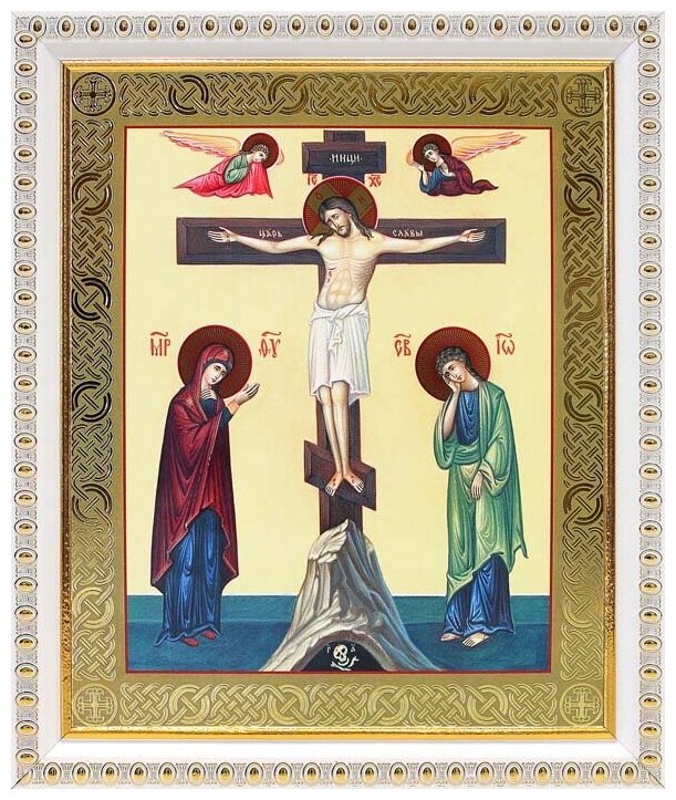 Распятие с предстоящими, икона в белой пластиковой рамке 17,5*20,5 см