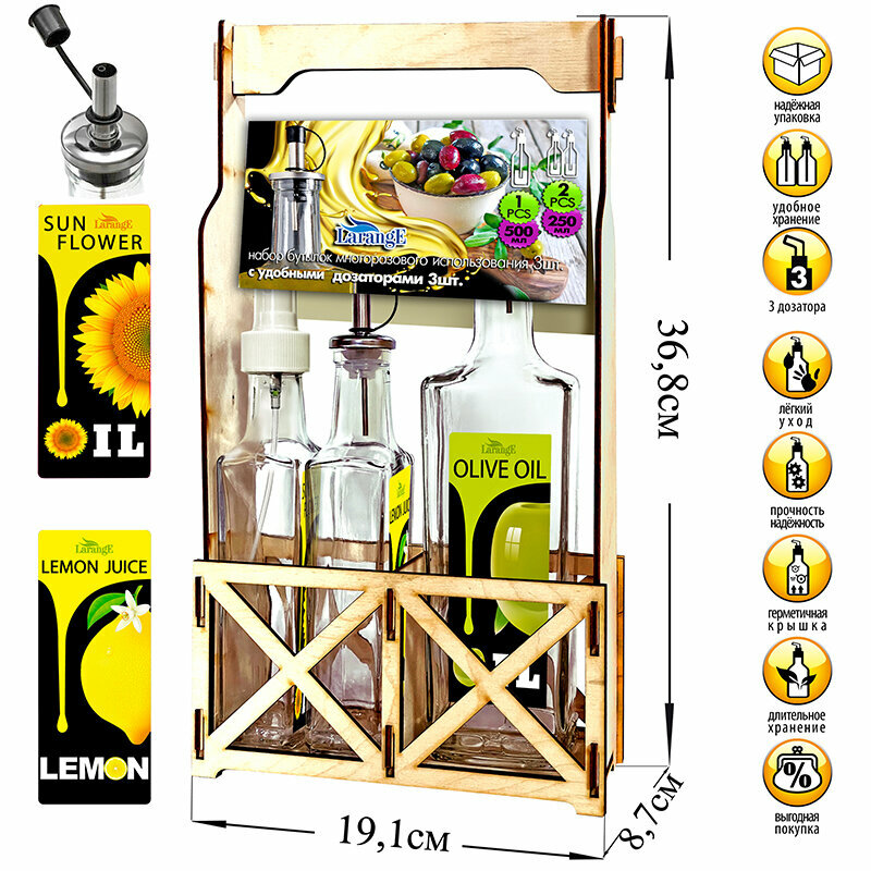 Бутылка для масла и соусов с дозатором