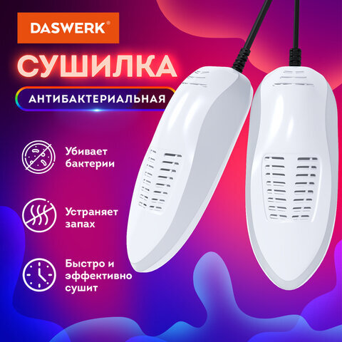 Сушилка для обуви Daswerk электрическая, сушка для обуви электросушилка, 15 Вт, , SD5, 456198