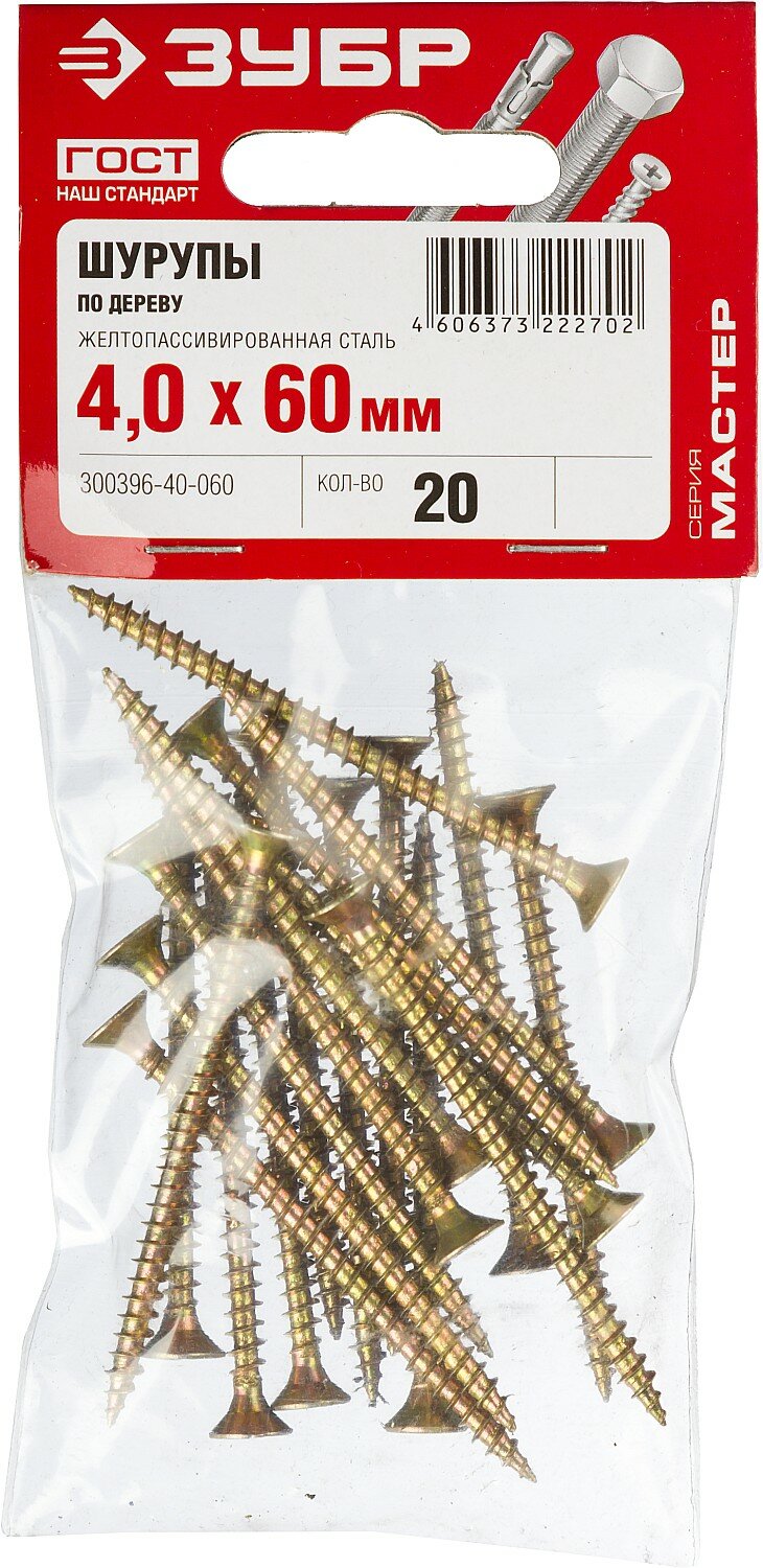 Саморезы универсальные ЗУБР СУ-Ж 60x4.0мм, желтый, 20шт 300396-40-060