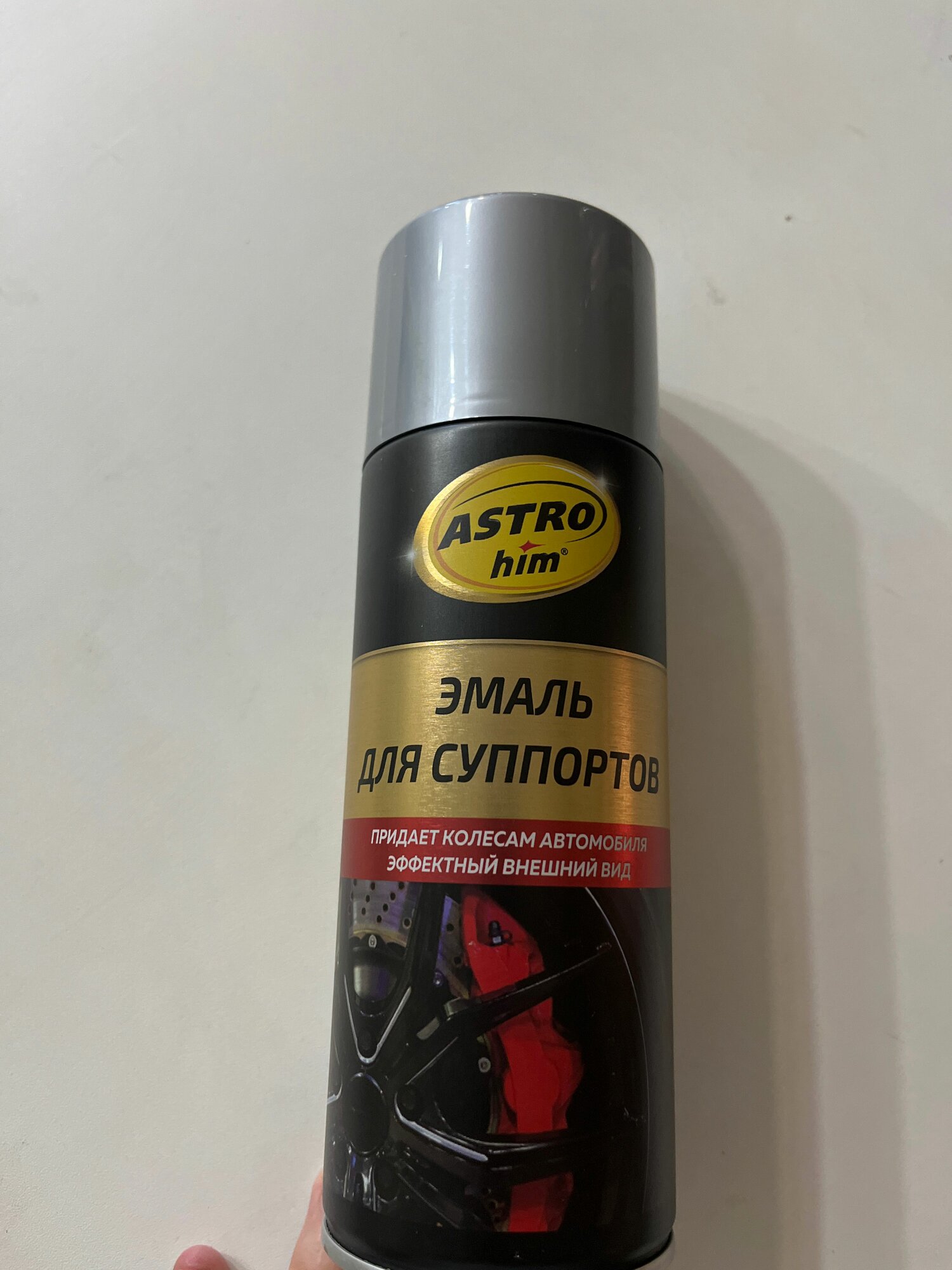 Эмаль для суппортов