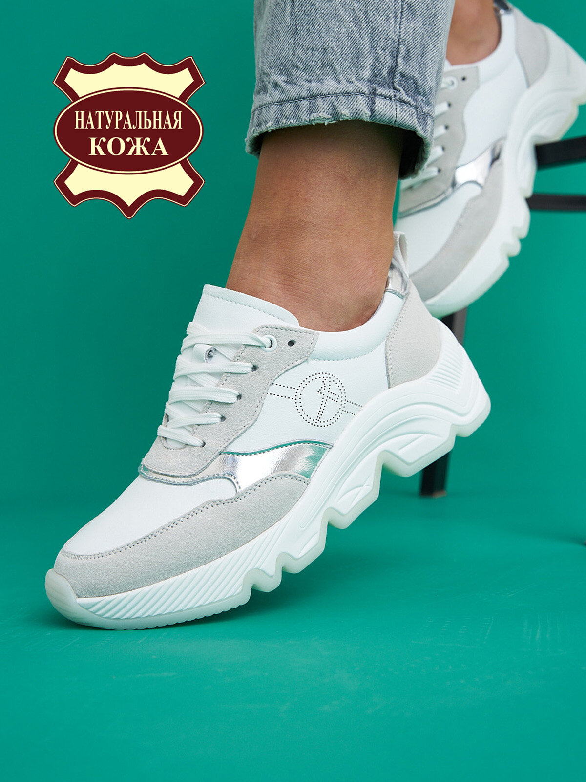 Кроссовки Тренд