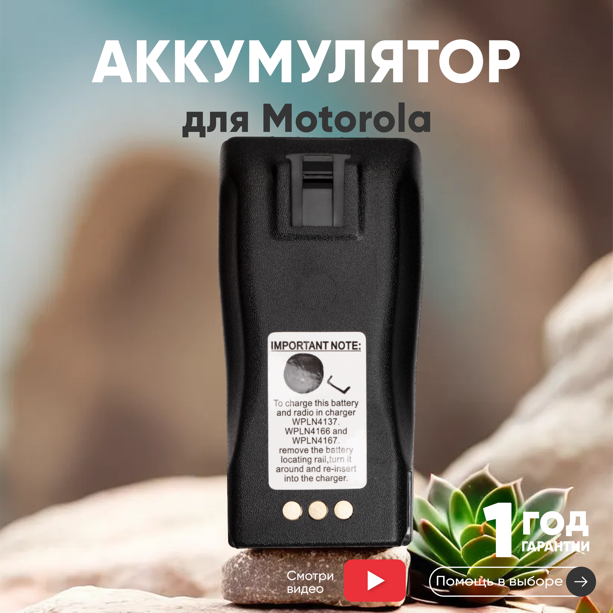 Аккумуляторная батарея Amperin NNTN4851A для рации (радиостанции) Motorola CP040, CP140, CP150, 2100мАч, 7.5В, Ni-Mh