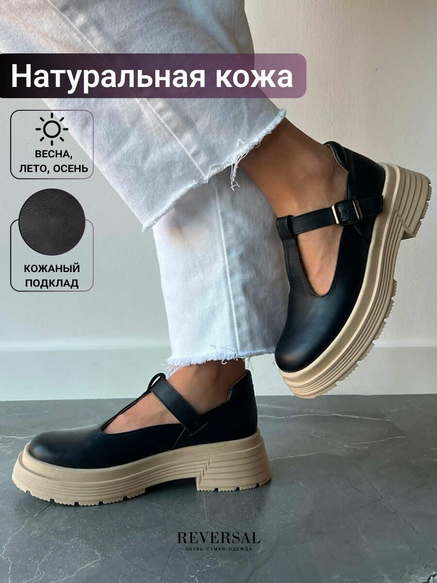 Туфли Мэри Джейн 