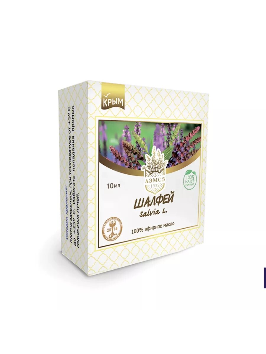 Эфирное масло Шалфея алуштинское, 10 мл