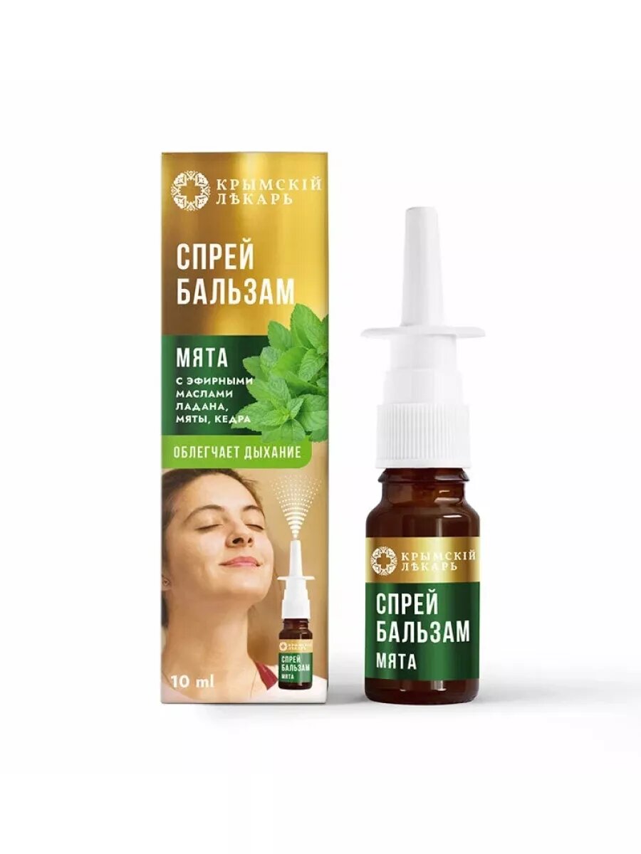Спрей бальзам для носа ароматический Мята для дыхания