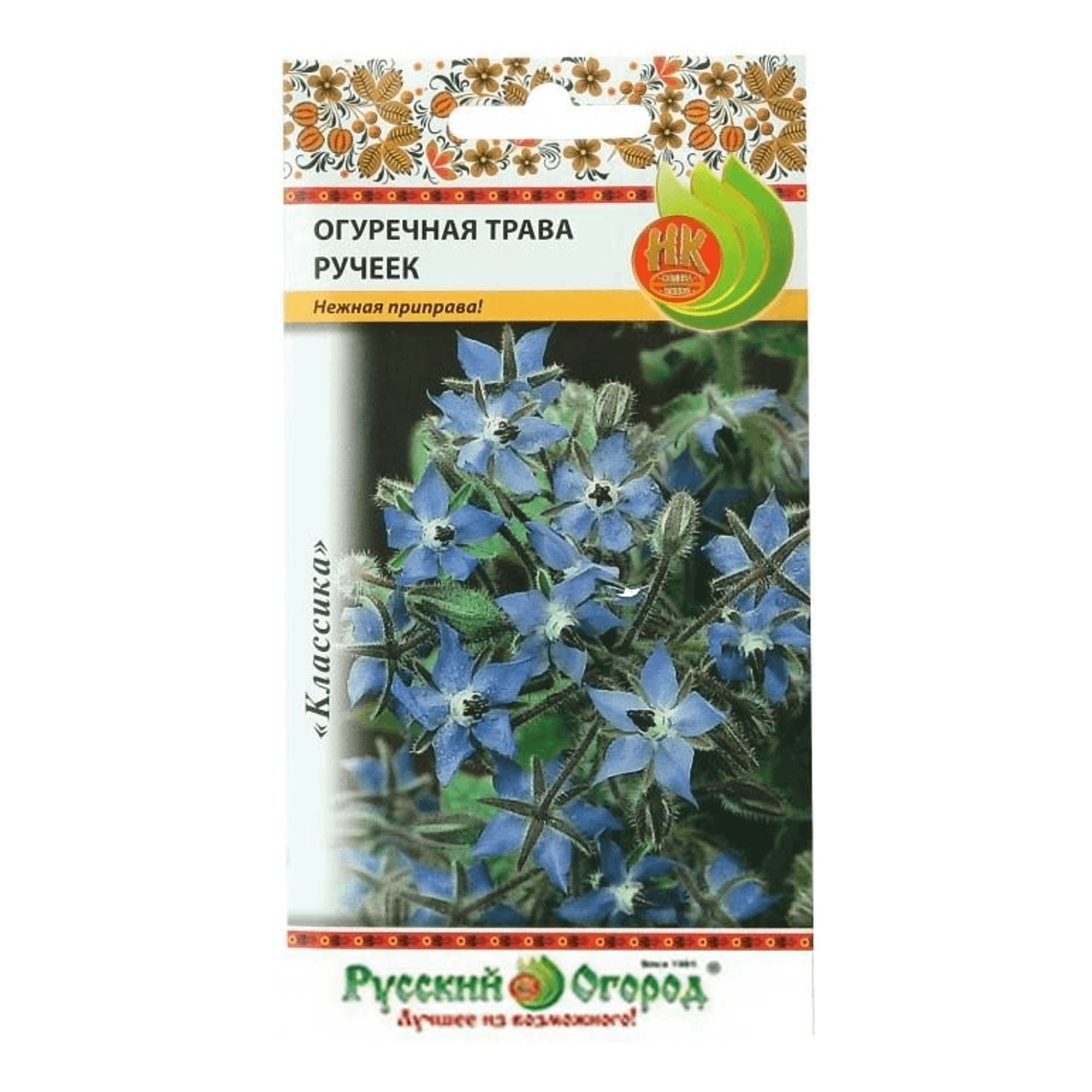 Семена Бораго (огуречная трава) Ручеек 0,5г (Русский Огород)