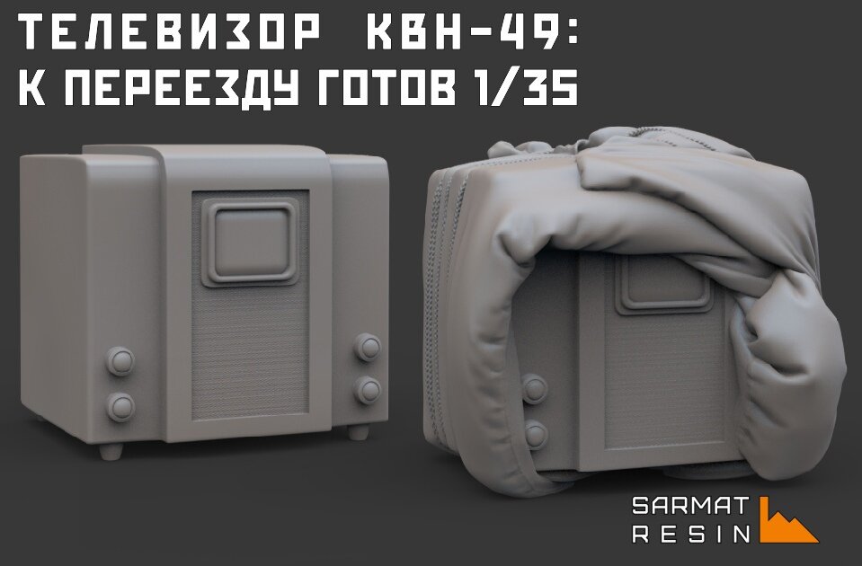 SRac35001 Телевизор кВН-49 (наб. 2 шт)
