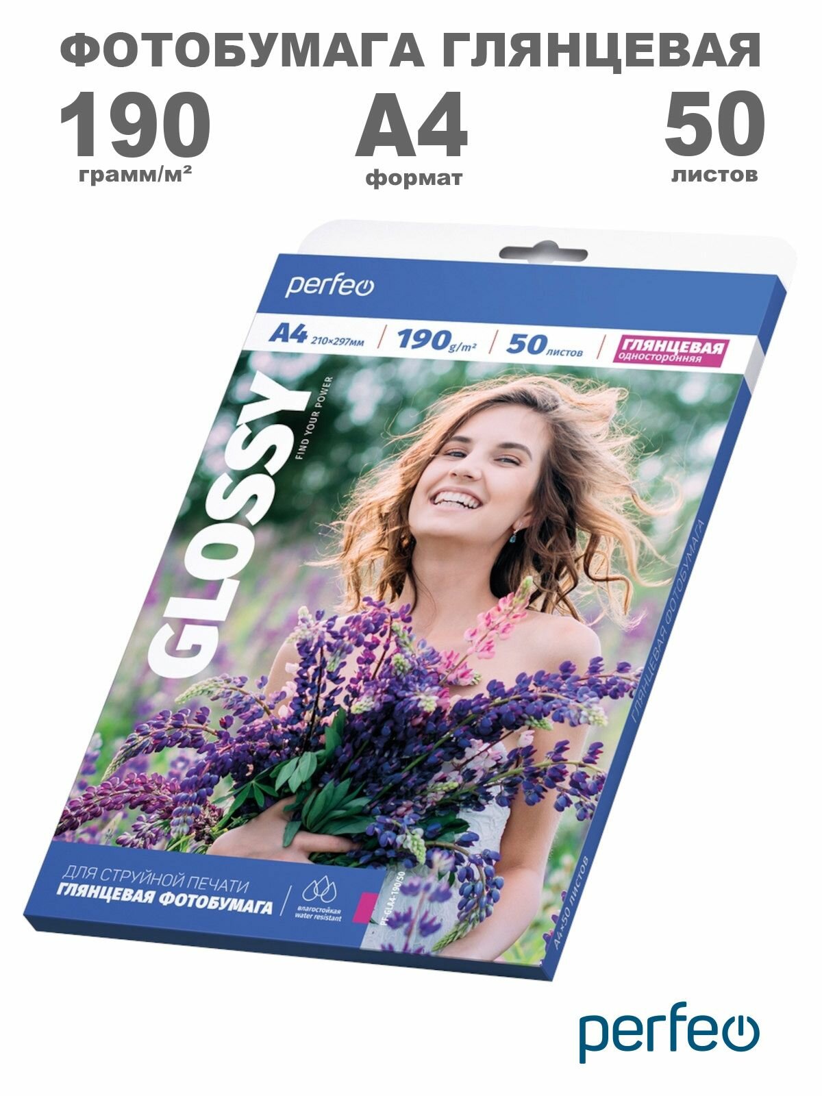 Фотобумага А4 глянцевая 190 г/м2 50 листов Perfeo / Фотобумага A4 для принтера, для струйной печати