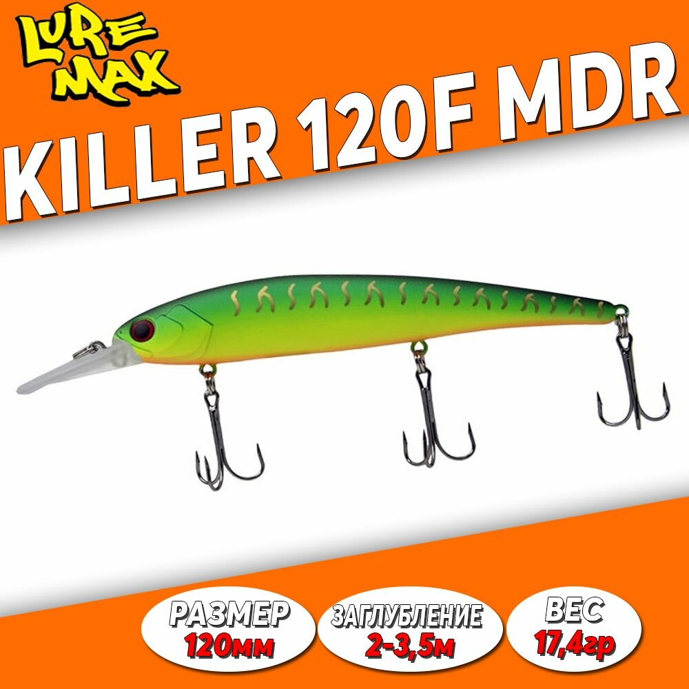 Воблер LureMax KILLER 120F MDR-075 17,5 г.