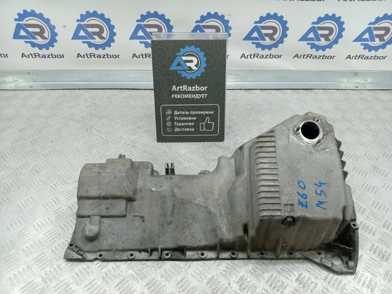Б/У Поддон двигателя Bmw 5 E60/E61 / Бмв 5 E60/E61 2.2