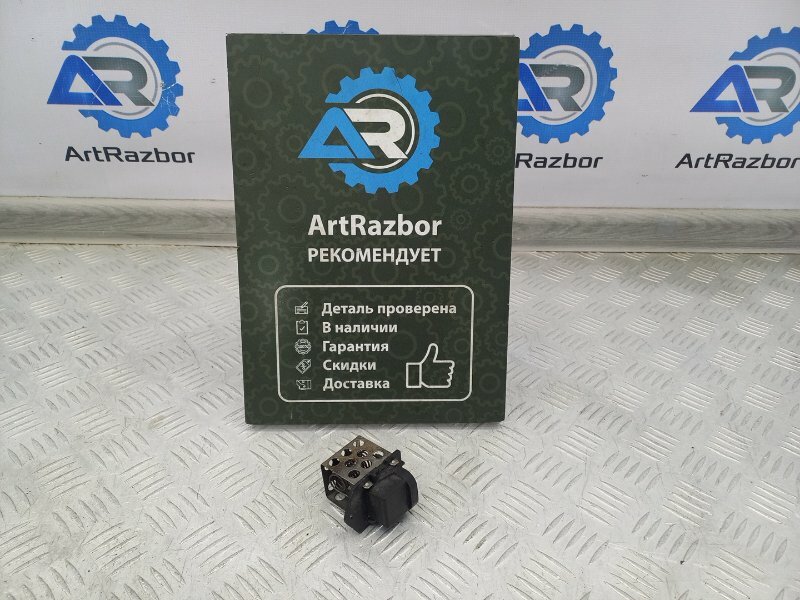 Б/У Резистор вентилятора охлаждения Nissan Note 1 E11 / Ниссан Нот 1 E11 1.4 CR14DE 88 Л.С 2008