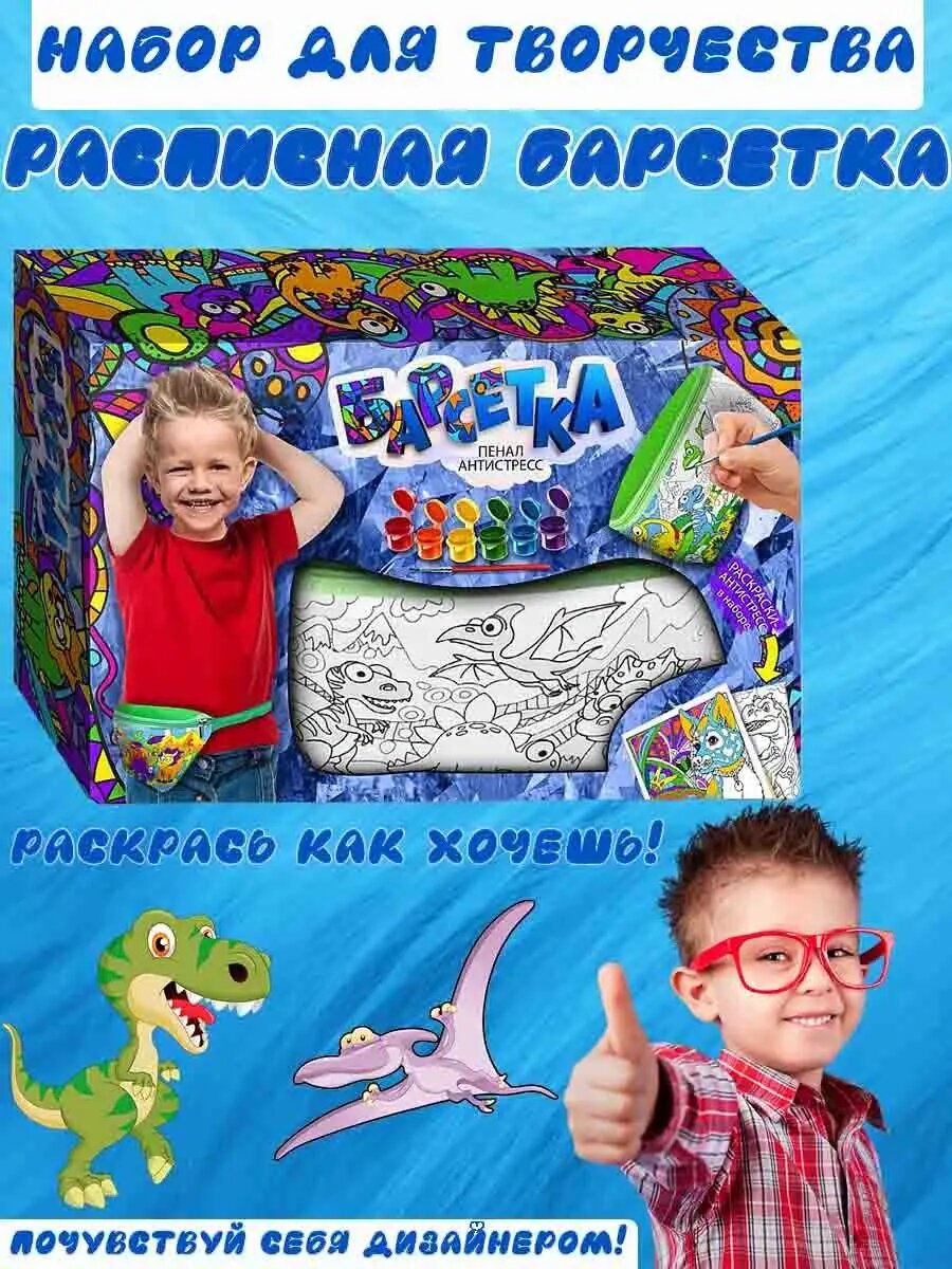 Косметичка MaxBoom