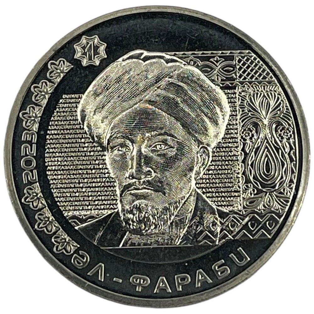 Казахстан 200 тенге 2023 г. (Портреты на банкнотах - Аль-Фараби) (Из мешка)