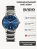 Наручные часы RADO, синий/серебристый/черный