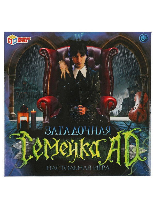 Загадочная семейка AD. Настольная игра-ходилка квадрат.40 карточек.250*250*55мм. Умные игры