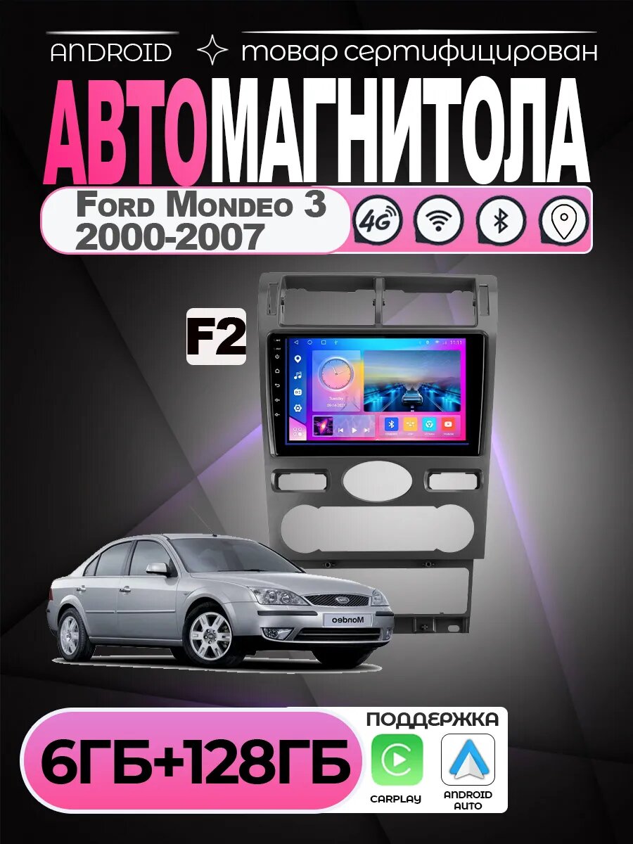 Магнитола TS18 PRO Ford Mondeo 3 6/128 Gb, Bluetooth, FM/AM, GPS