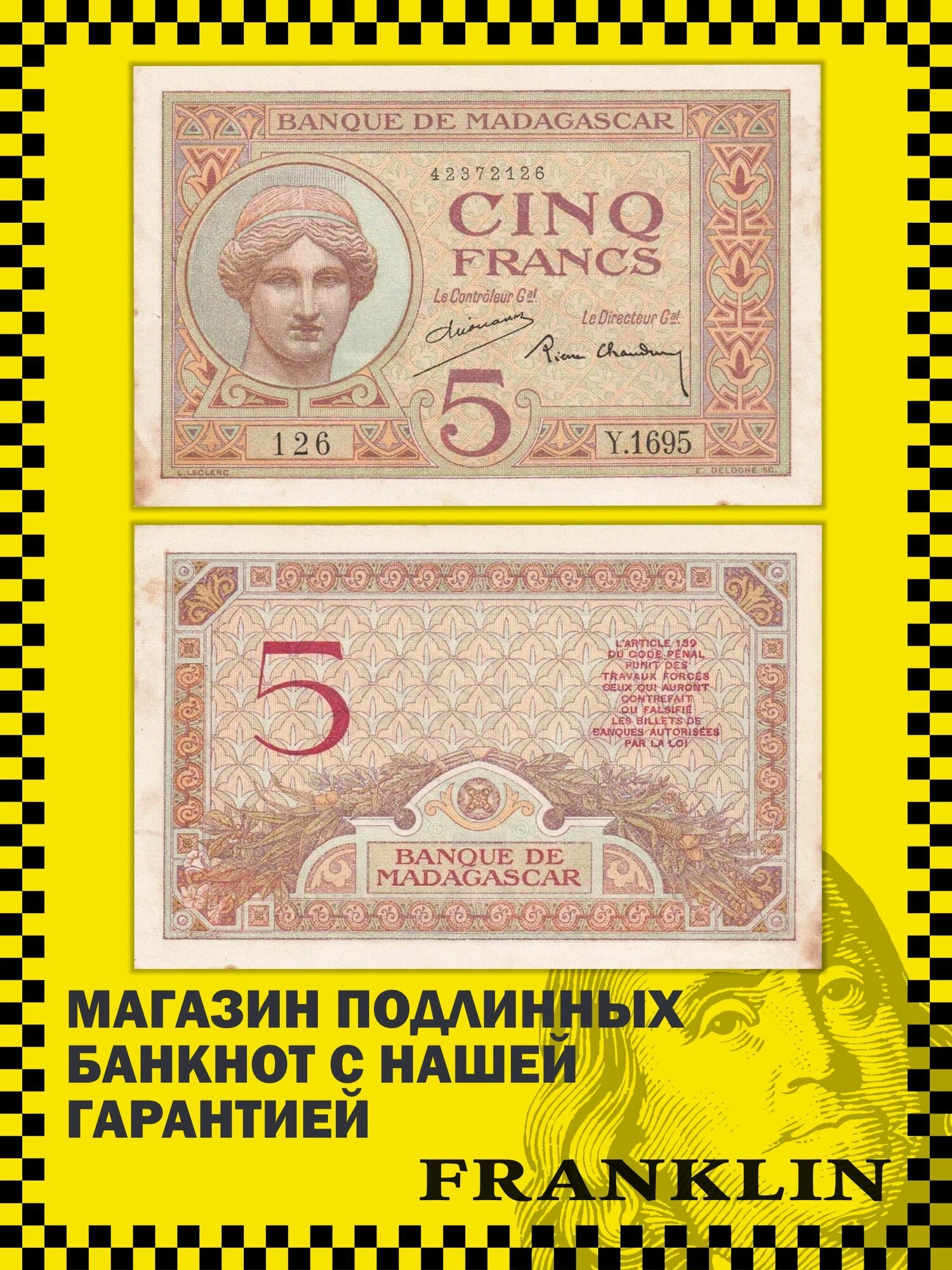 Банкнота Мадагаскар 5 франков 1937 год (XF-VF) Pick 35