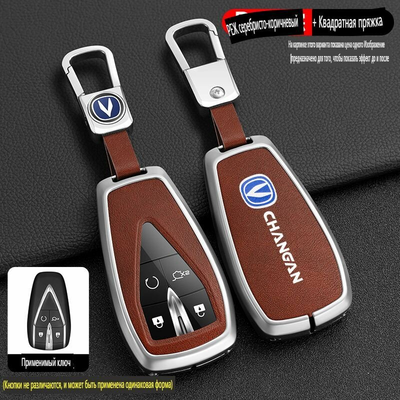 Легкосплавный автомобильный чехол для дистанционного ключа, чехол-брелок для Changan CS35, CS55, CS75 Plus, Аудиоустройство 2019 2020 2021 Аксессуары Oushang X5 X7 EV