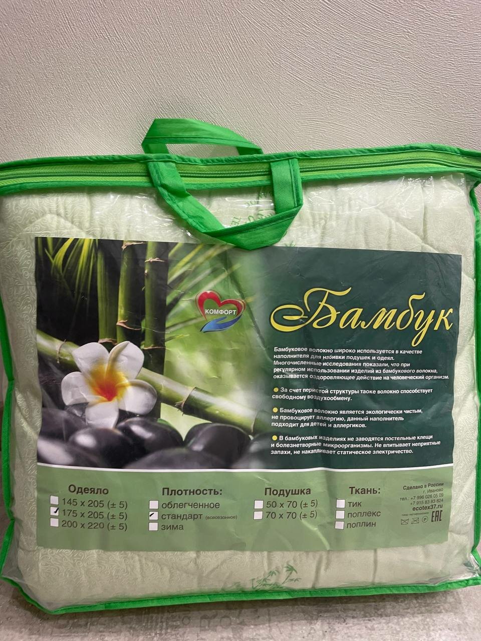 Одеяло 2-спальное,175*205 см.