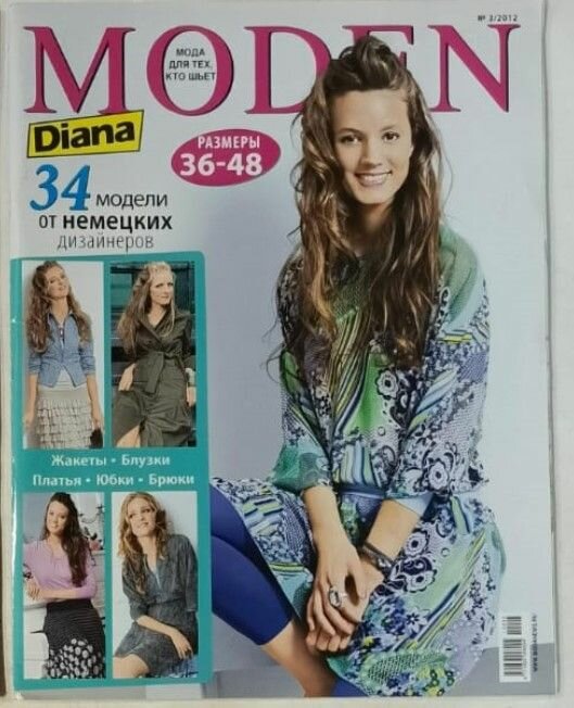 Журнал Diana Moden № 3, 2012