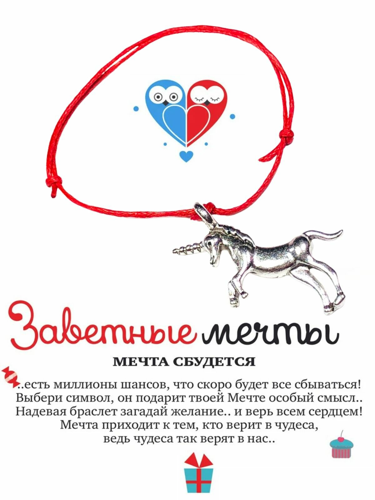 Браслет-нить