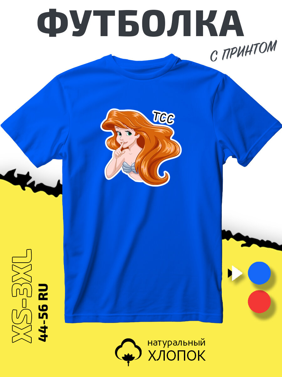 Футболка Русалочка Ариэль