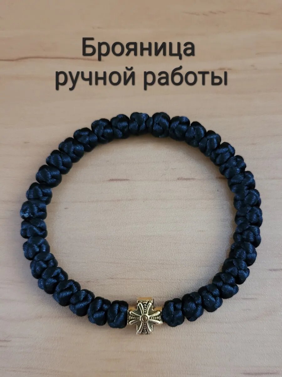 Плетеный браслет