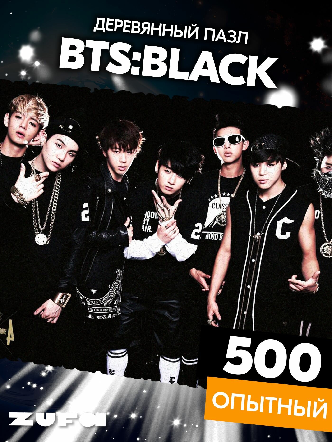 BTS black 500 деталей Опытный