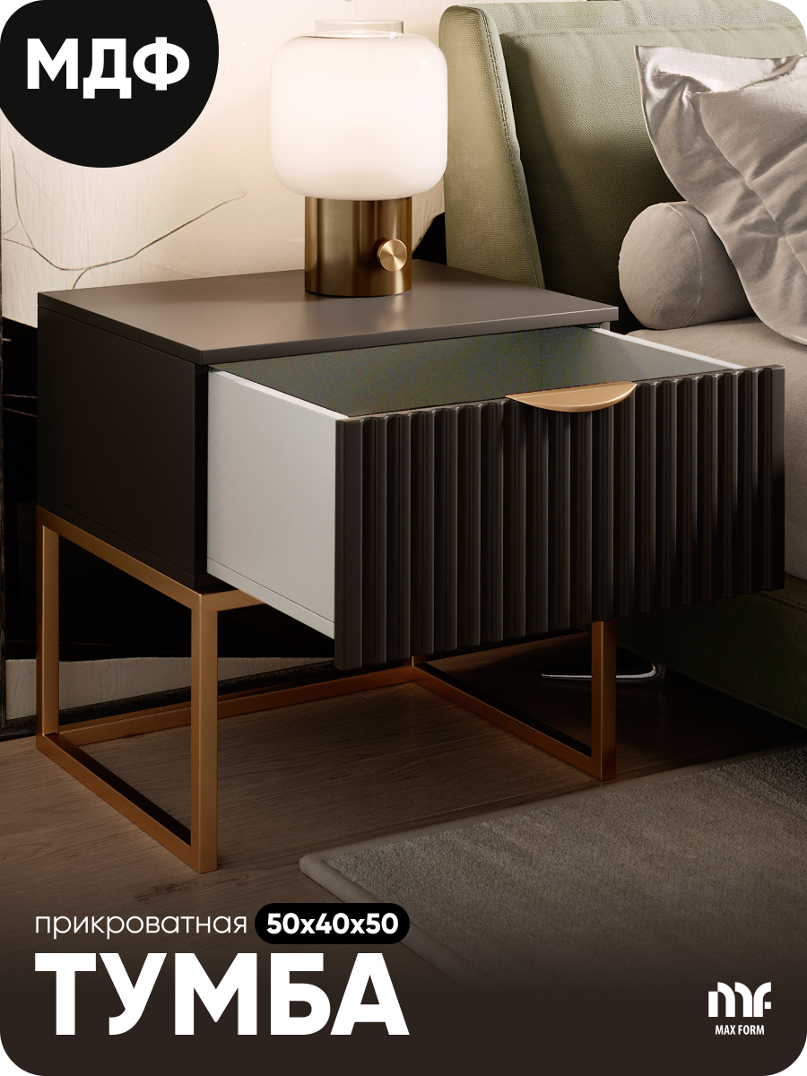 Тумба прикроватная MaxForm 50*50*40, черная с золотыми ножками