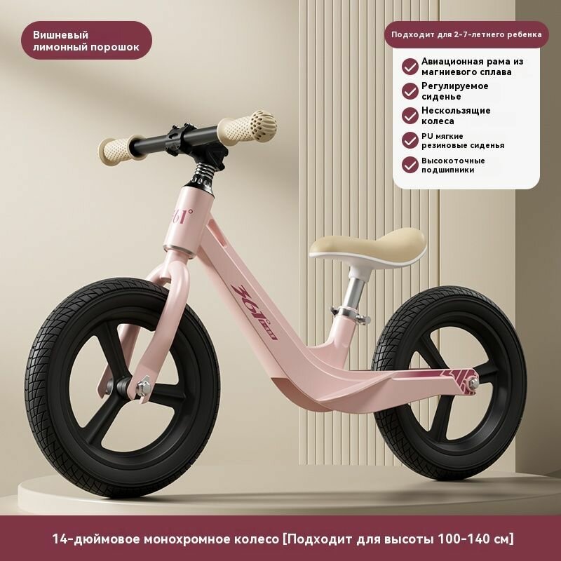 Беговел детский RUNNER,14 дюймов, облегченная рама, резиновые колеса