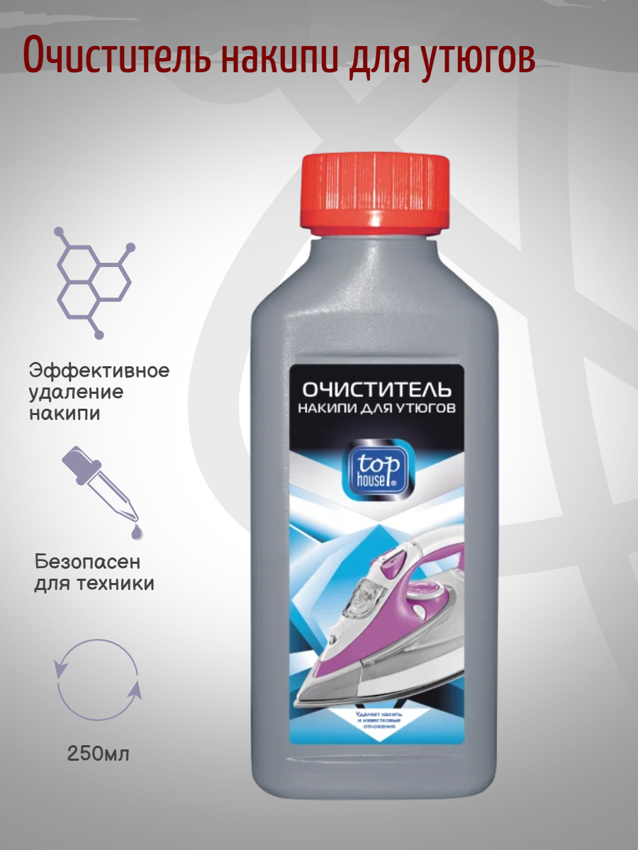 Top House Очиститель накипи для утюгов 250мл