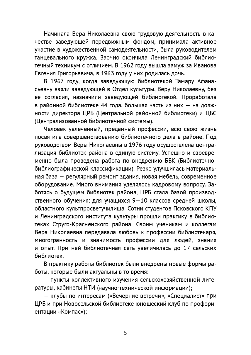 Судьбы людские — фото 1