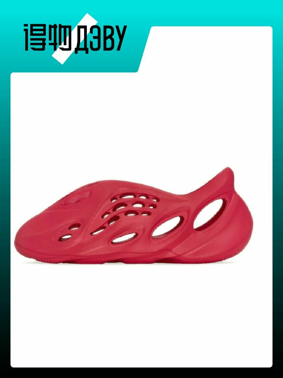 Сабо Yeezy Foam Runner