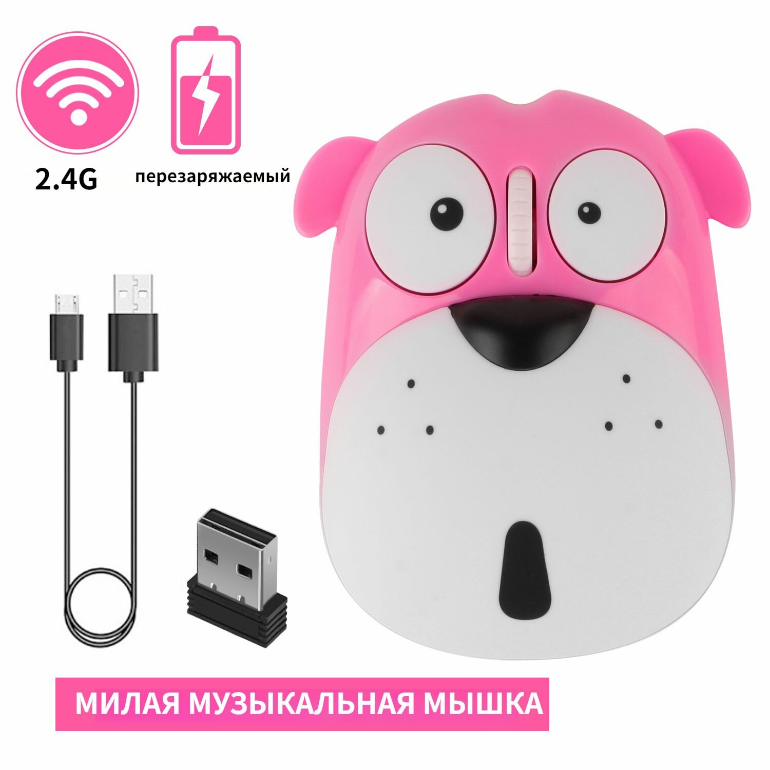 Мышь, беспроводная зарядка, симпатичная аниме-мышь 2.4 G, кнопка отключения звука, встроенная перезаряжаемая батарея
