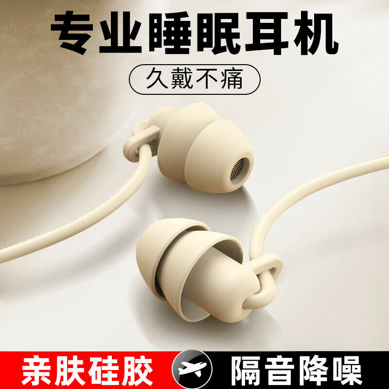 Bkayp Wired Sleep Headphones with Type-C Interface, In-Ear, Asmr, Noise-Cancelling, for Mobile Phones And Computers, Side Sleeping, Ear-Comfortable, Sleep Aid, Anti-Snoring, Suitable for Apple And Huawei