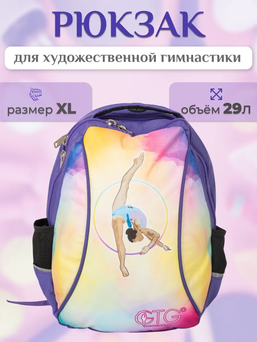 Сумка GTG