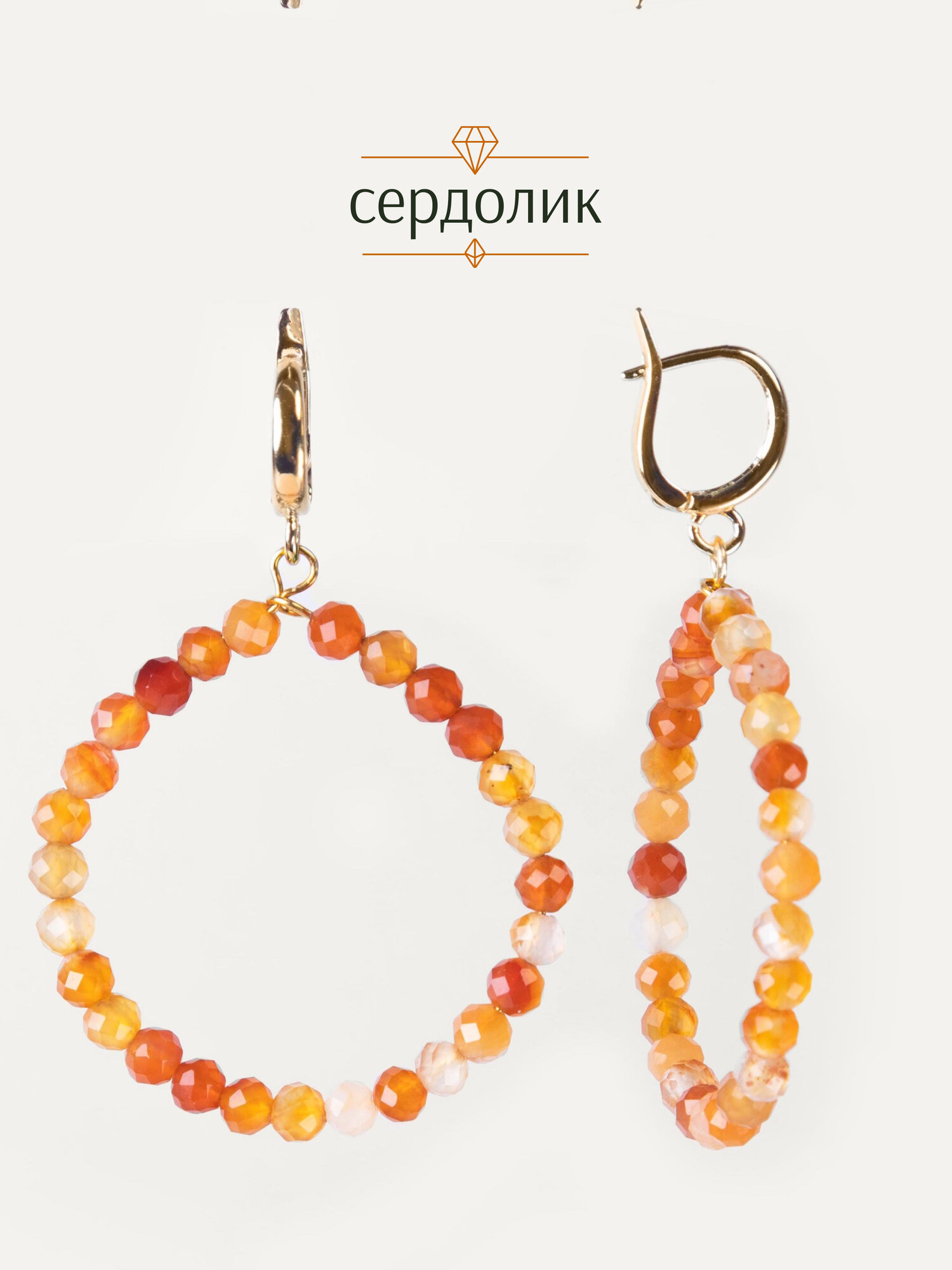 Серьги конго, сердолик