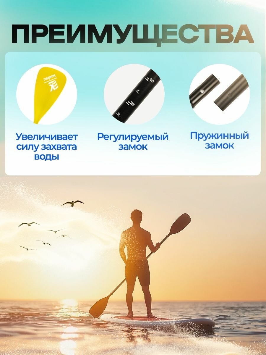 Весло для SUP OVERJOY, разборное, алюминиевое древко, двухстороннее — фото 1