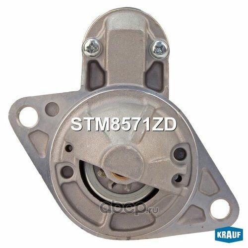 Стартер Krauf STM8571ZD