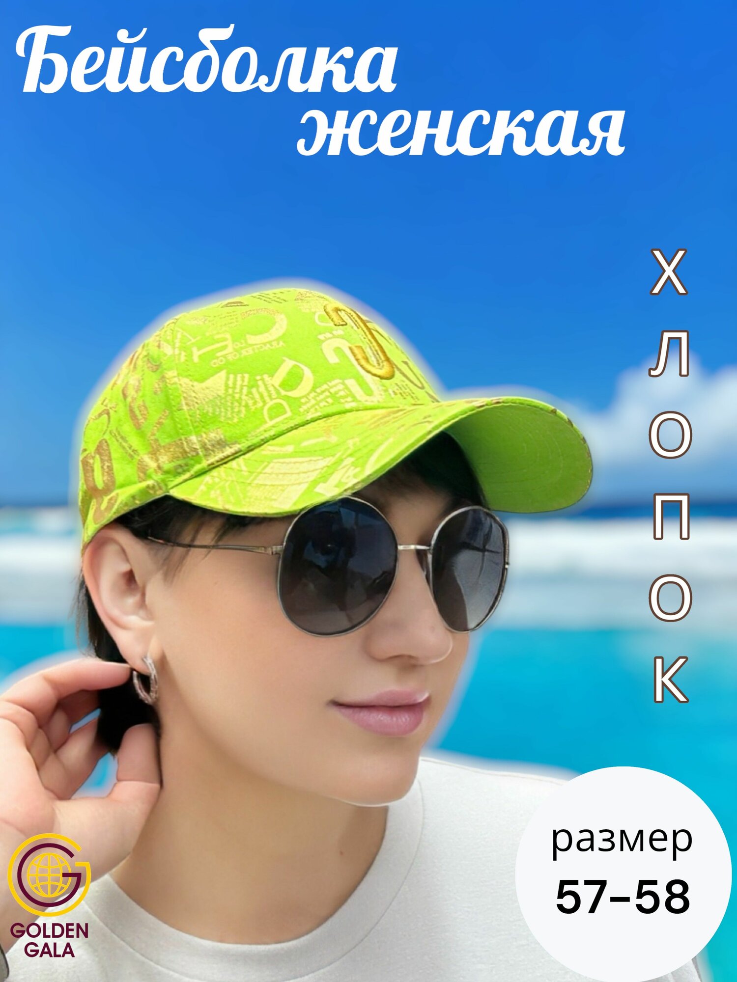 Бейсболка Базовая коллекция для женщин