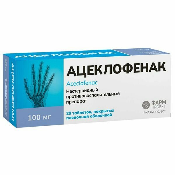 Ацеклофенак таблетки п/о плен. 100мг 20шт